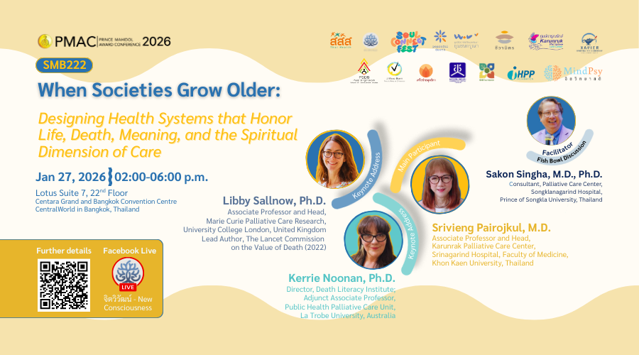 PMAC 2026 | Prince Mahidol Award Conference