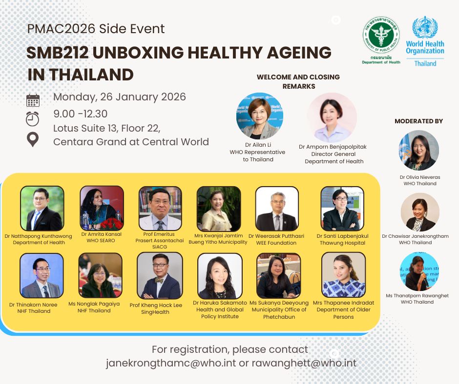PMAC 2026 | Prince Mahidol Award Conference